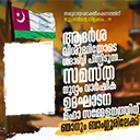 SAMASTHA 100th Anniversary Inaugural Conference , Create Personalised poster to show support