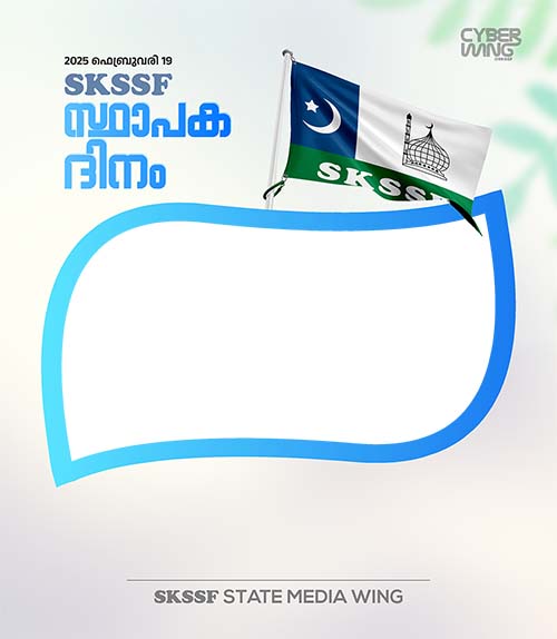 SKSSF സ്ഥാപക ദിനം- Unit Program Frame, Create Personalised poster to ...
