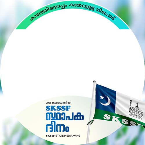SKSSF സ്ഥാപക ദിനം 2025, Create Personalised poster to show support